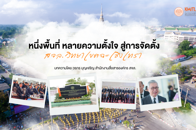 iFolio ระบบแฟ้มสะสมผลงานออนไลน์ | สถาบันเทคโนโลยีพระจอมเกล้าเจ้าคุณทหารลาดกระบัง